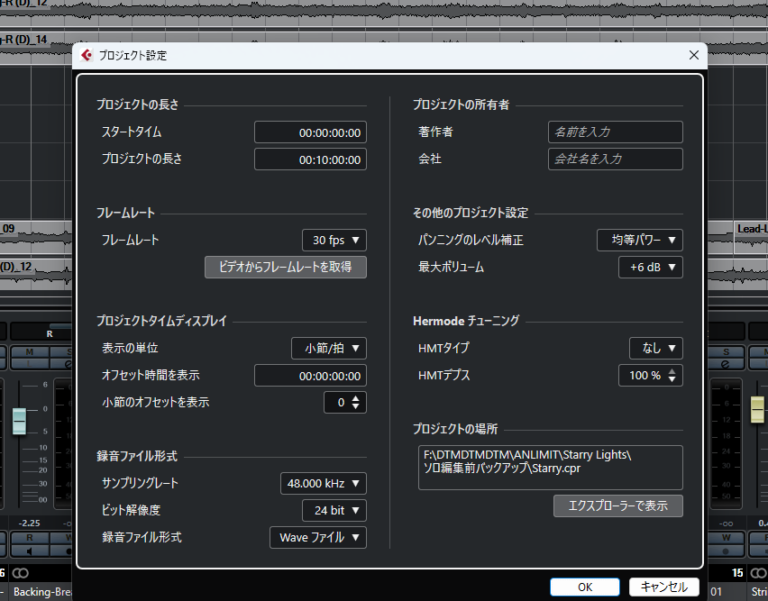 【DTM】Cubaseで小節(無音時間)を追加する方法【Cubase】 › メタルギタリストの部屋